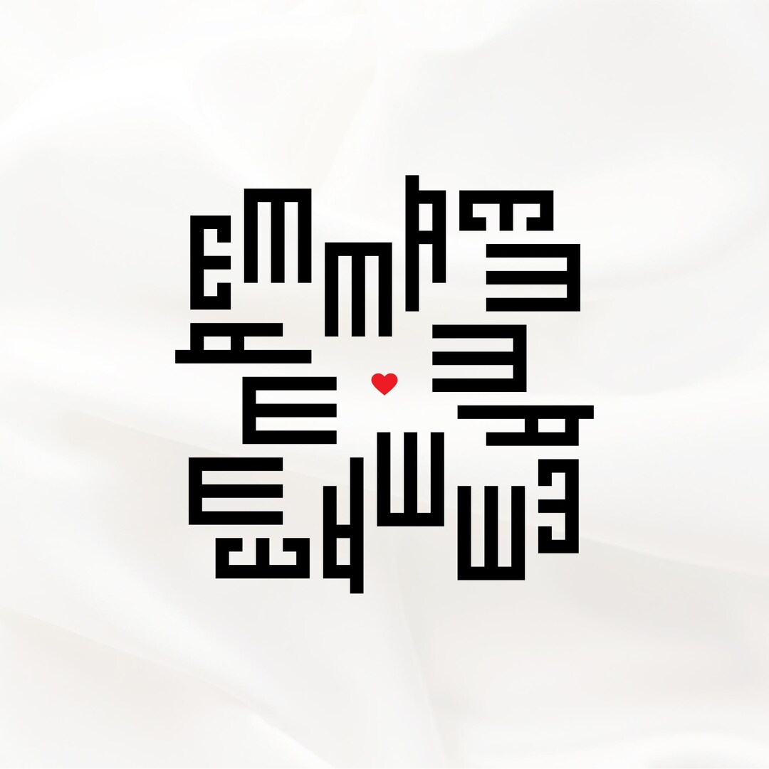 Custom Square Typography Name Logo, Modern Geometric Monogram Art ...