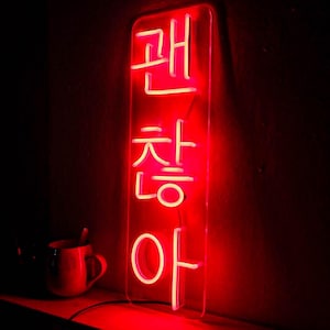 Handcrafted Custom Neon Hieroglyph Sign, Chinese, Mandarin, Korean ...