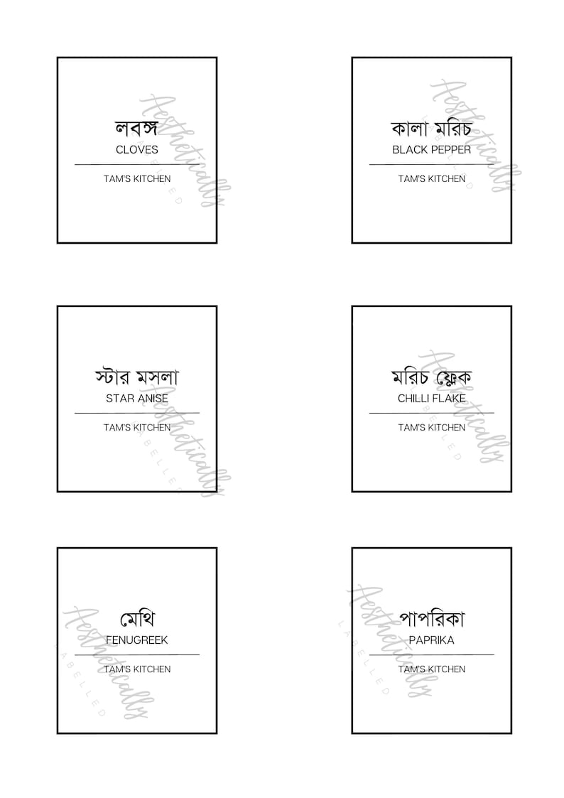 18 Personalised Bengali Dual Language Spice Labels • DIGITAL DOWNLOAD ...