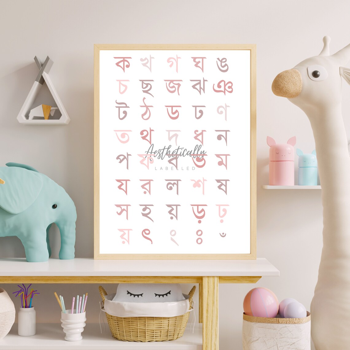 Bengali Alphabet Instant Download Digital Poster Four Colour Warm Boho ...