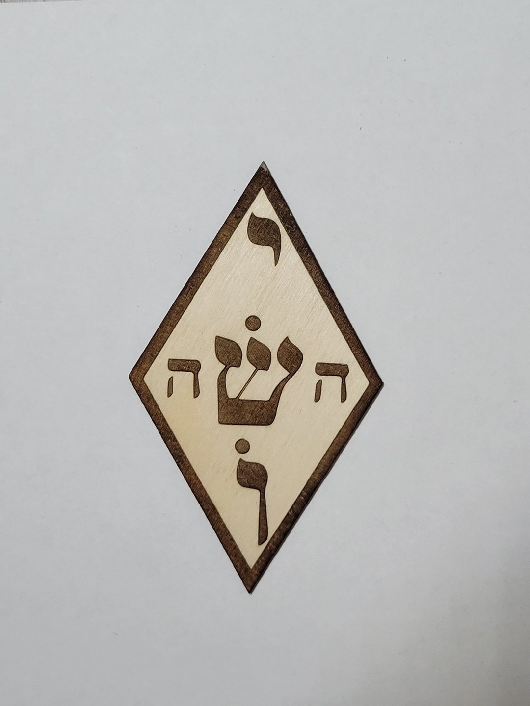 Yoshua Protective Symbol Set of 3, Joshua Radiesthesia Graphic, Home ...