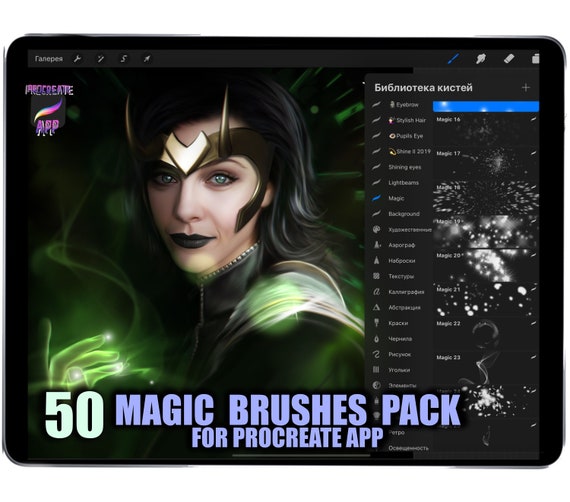 50 MAGIC BRUSHES for Procreate App - Etsy