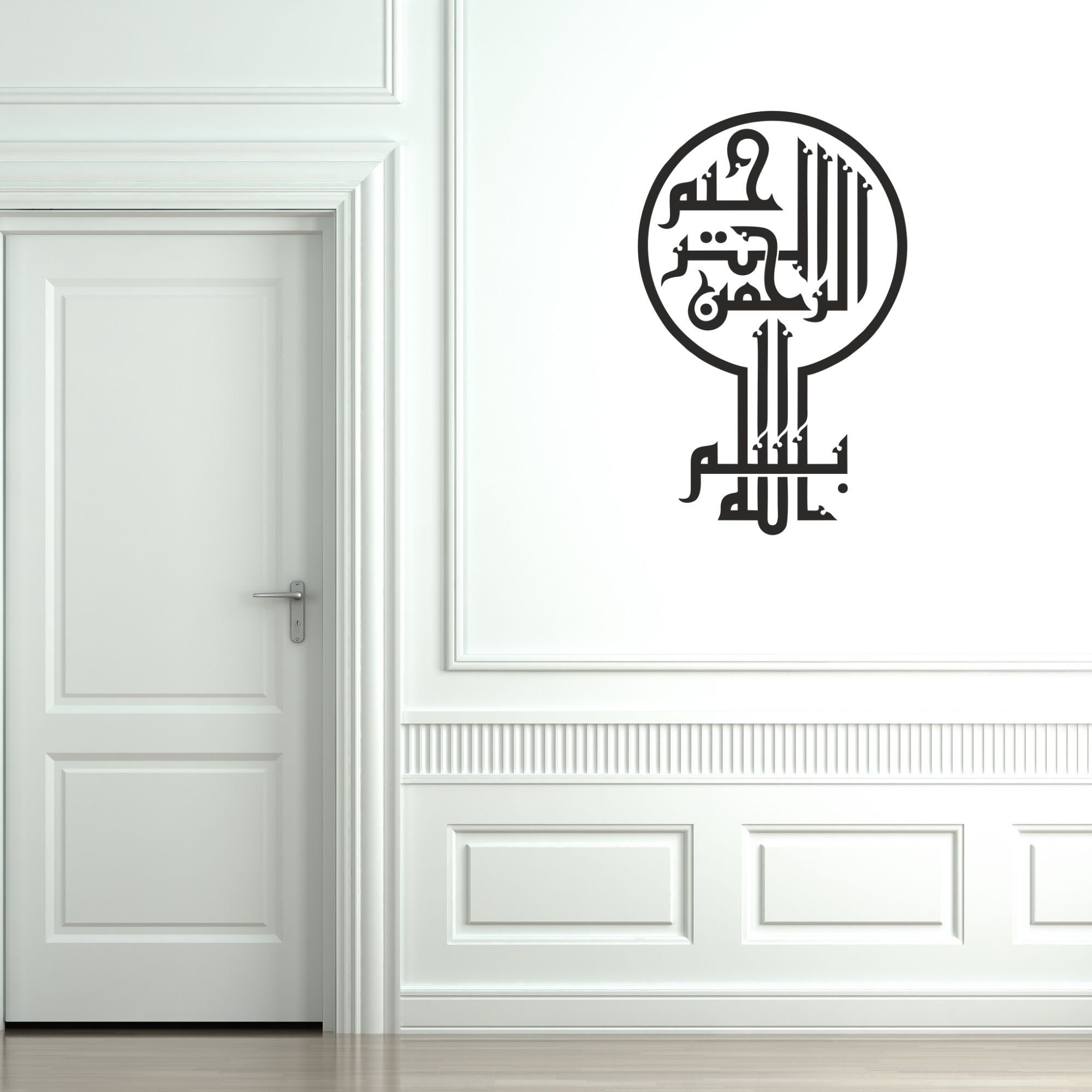 Bismillah Bismillahirahmanirahim Svg Basmala Svg Besmele | Etsy Canada