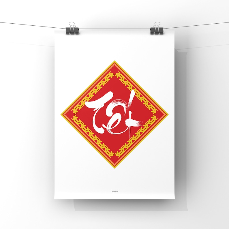 PRINTABLE Tet Poster Digital Download Art Lunar New Year Wall Art ...
