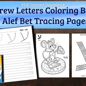 Hebrew Alef-bet Coloring Pages: Kids Learning Activity (PDF Printable ...