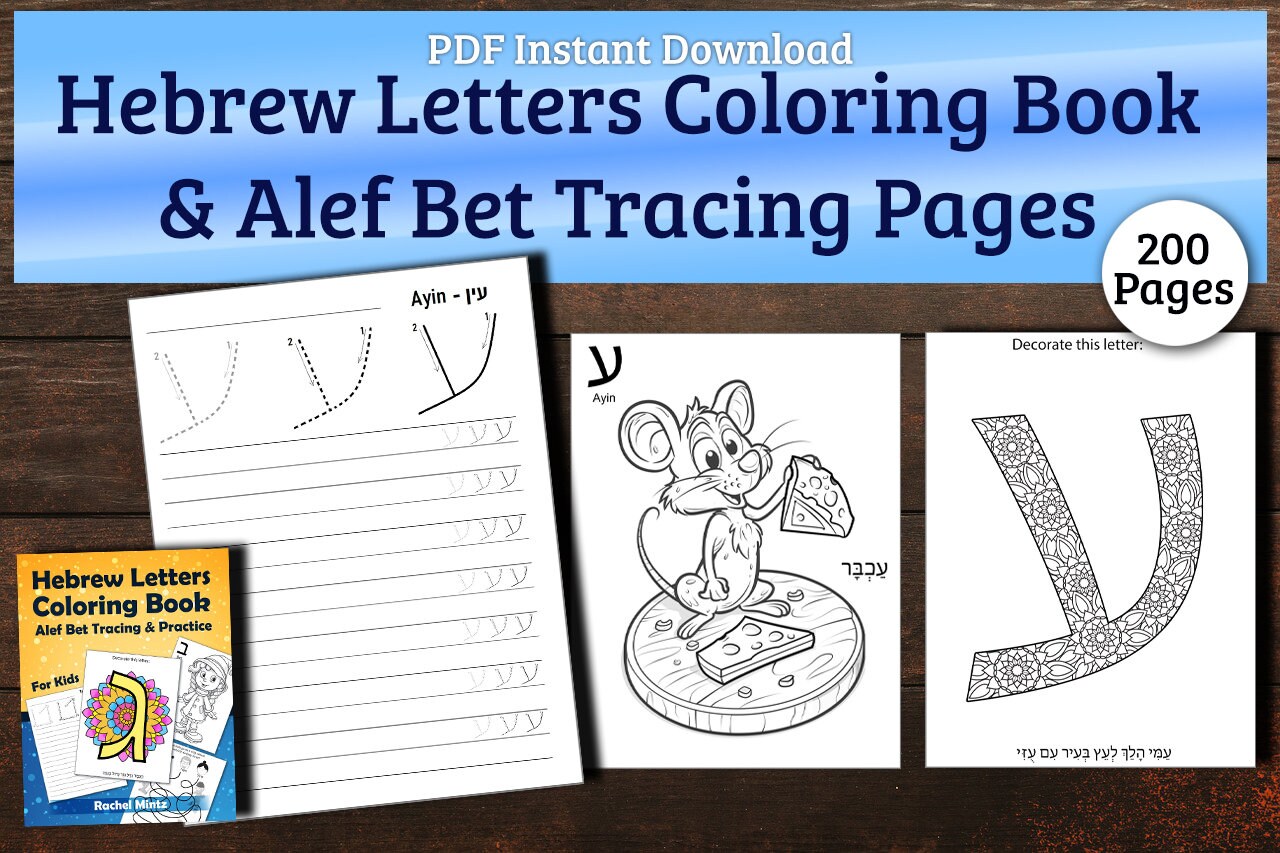 Hebrew Alef-bet Coloring Pages: Kids Learning Activity (PDF Printable ...