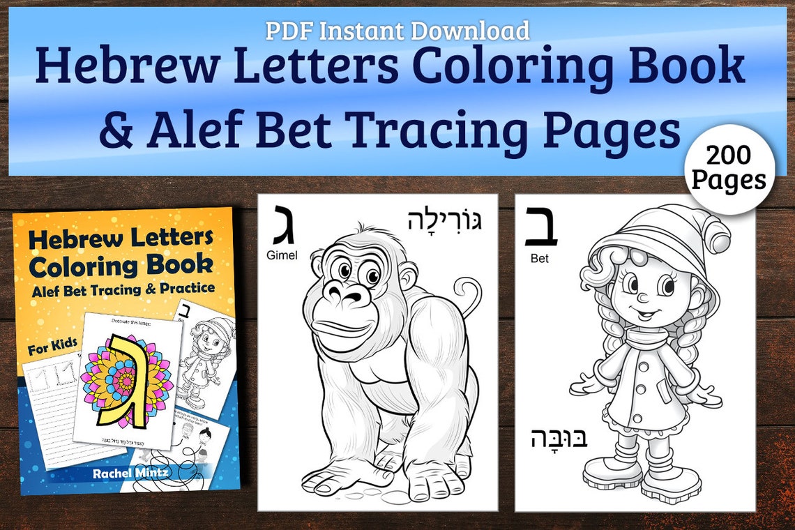 Hebrew Alef-bet Coloring Pages: Kids Learning Activity (PDF Printable ...