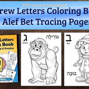 Hebrew Alef-bet Coloring Pages: Kids Learning Activity (PDF Printable ...