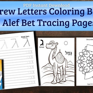 Hebrew Alef-bet Coloring Pages: Kids Learning Activity (PDF Printable ...
