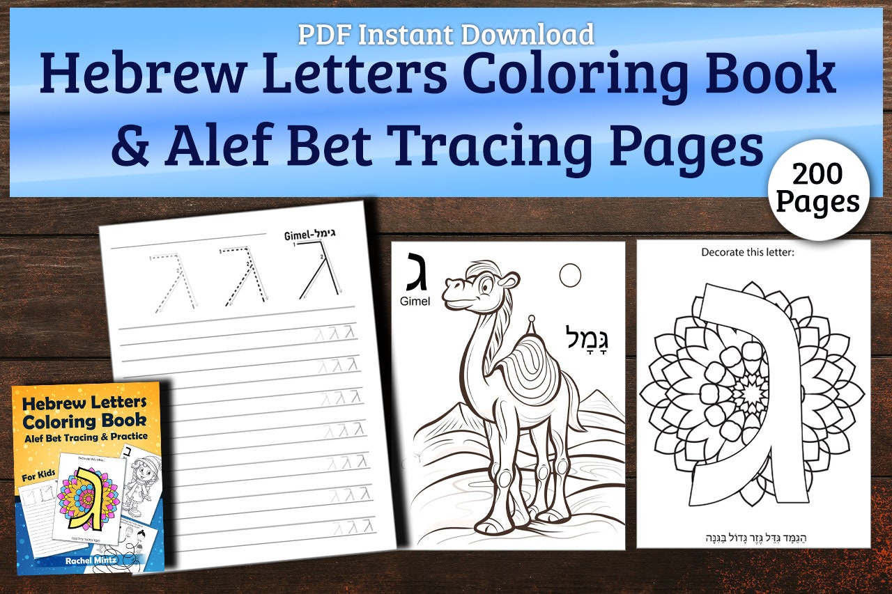 Hebrew Alef-bet Coloring, Trace Letters, Color Alef-bet for Beginners ...