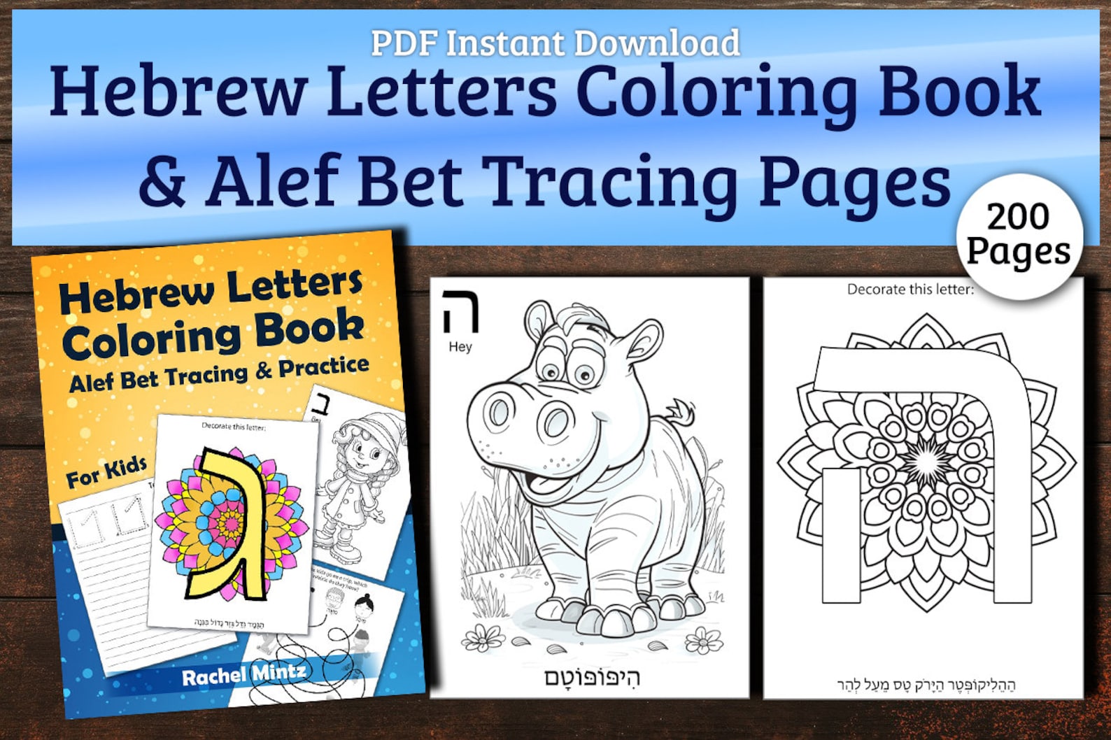 Hebrew Alef-bet Coloring Pages: Kids Learning Activity (PDF Printable ...