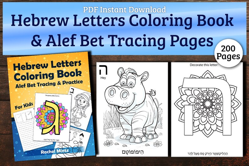 Hebrew Alef-bet Coloring Pages: Kids Learning Activity (PDF Printable ...