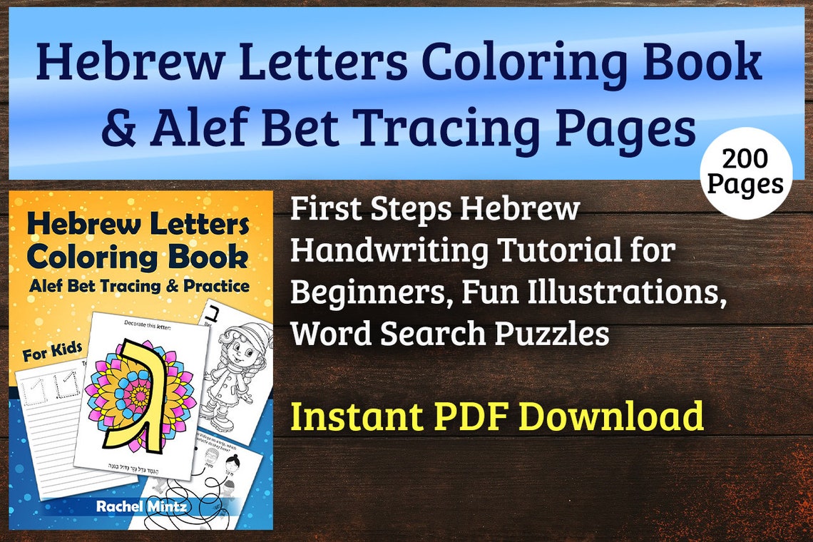Hebrew Alef-bet Coloring Pages: Kids Learning Activity (PDF Printable ...
