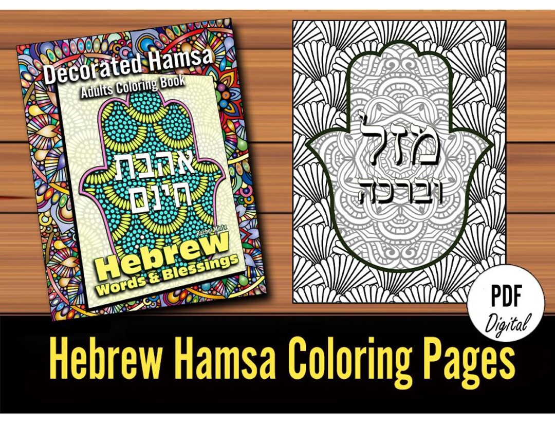 Hebrew Hamsa Decorated Jewish Phrases, Words & Blessings, Digital ...
