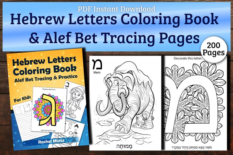 Hebrew Alef-bet Coloring Pages: Kids Learning Activity (PDF Printable ...