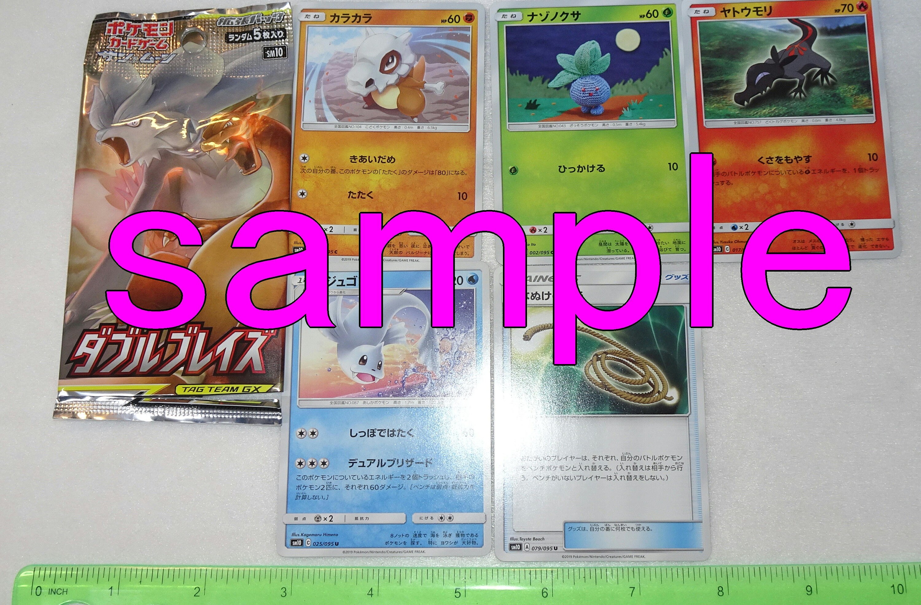 Pokemon SM10 Double Blaze Booster Pack Japanese Sun and Moon - Etsy