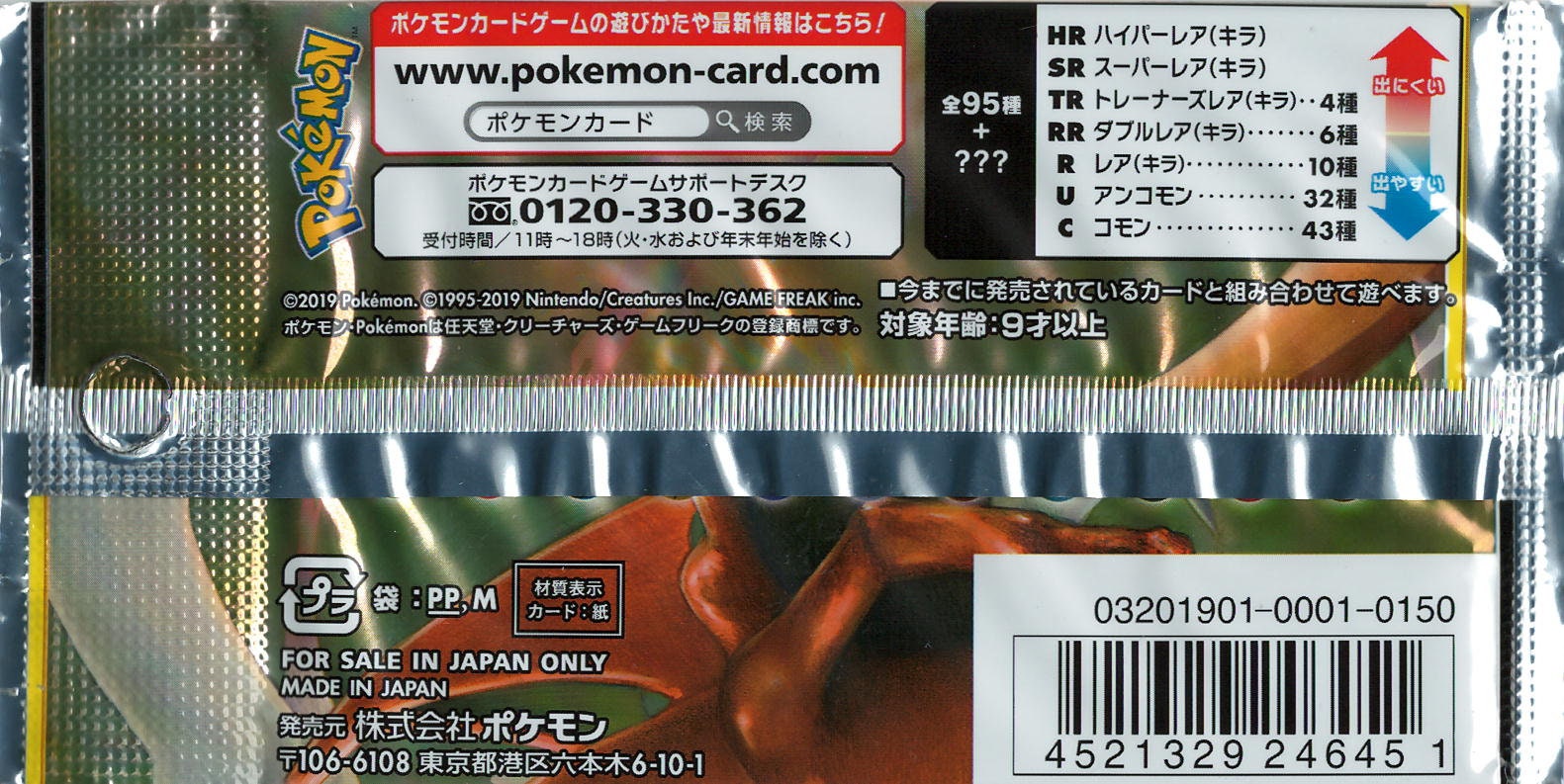 Pokemon SM10 Double Blaze Booster Pack Japanese Sun and Moon - Etsy