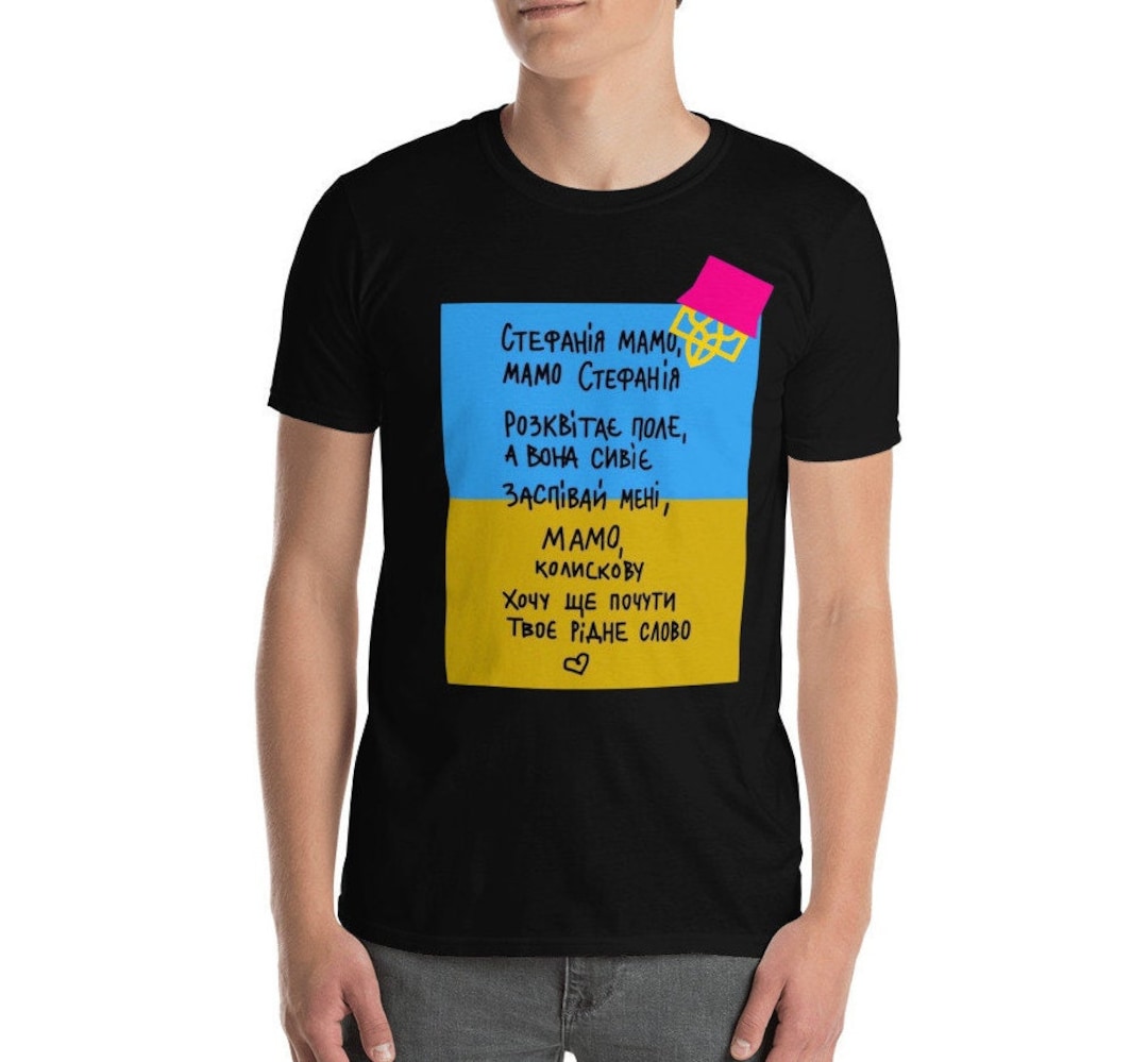 Stefania Eurovision 2022 T-shirt: Kalush Orchestra Song for Mom - Etsy