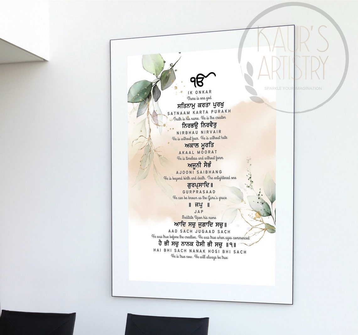 Mool Mantar with Meaning Digital Download Printable in | Etsy