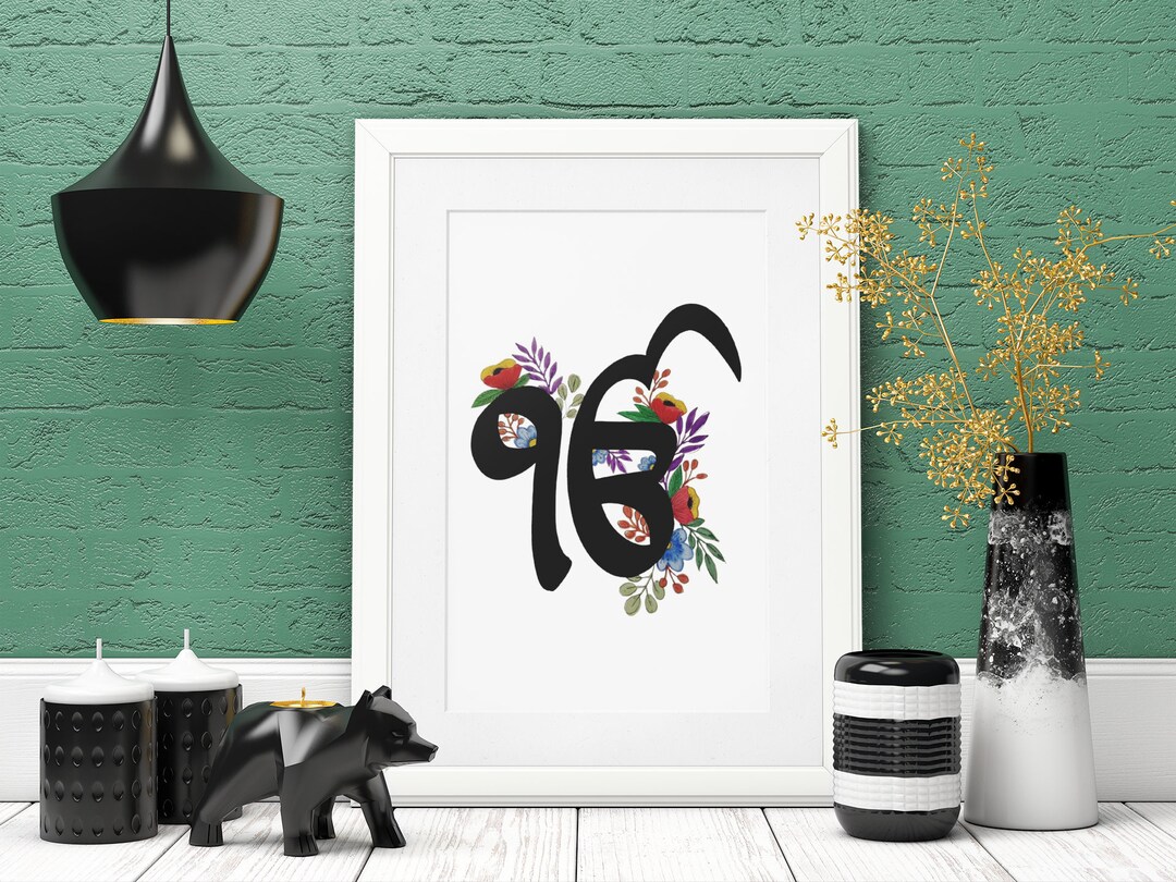 Digital Download Ik Onkar Printable | Sikh Art Printable | Ik Onkar ...