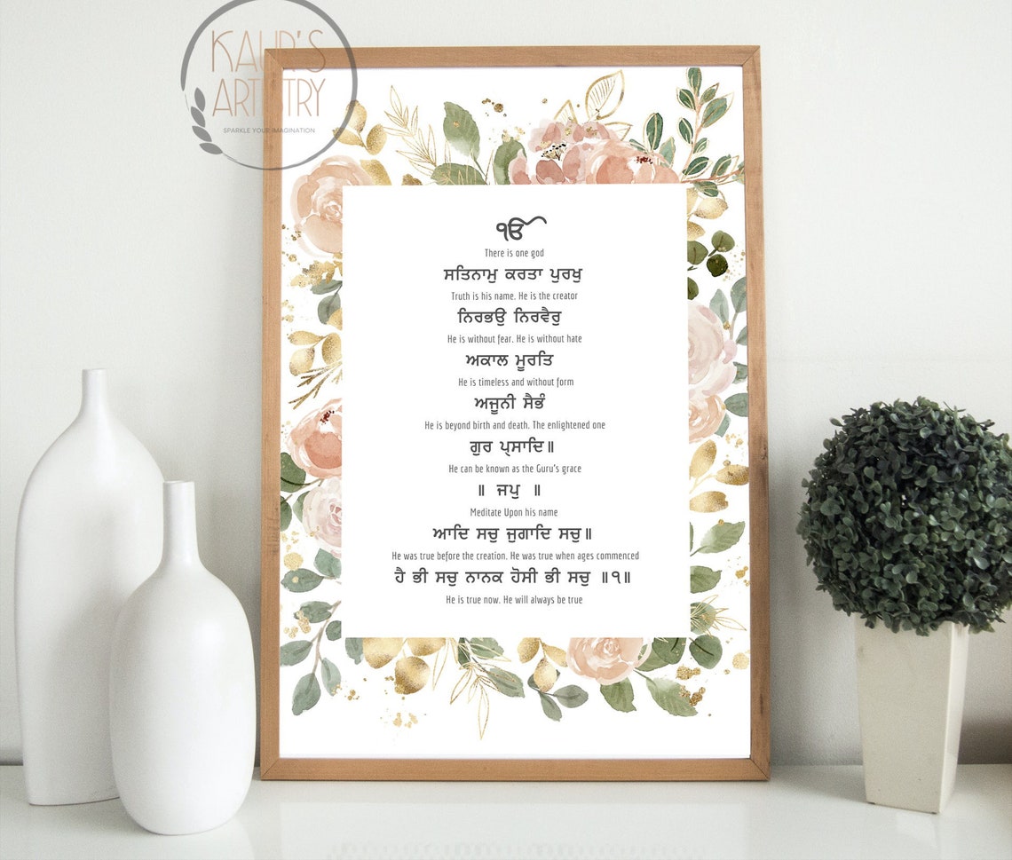 Mool Mantar With Meaning Digital Download Printable in Gurmukhi With ...