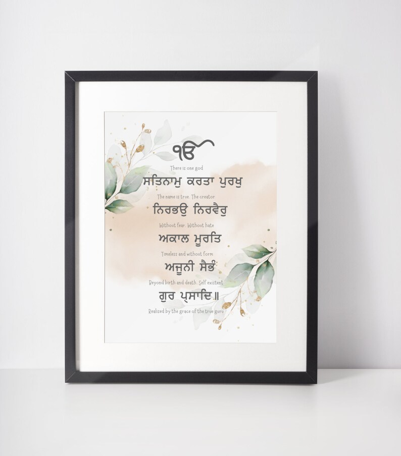 Mool Mantar With Meaning Digital Download Printable in Gurmukhi and ...