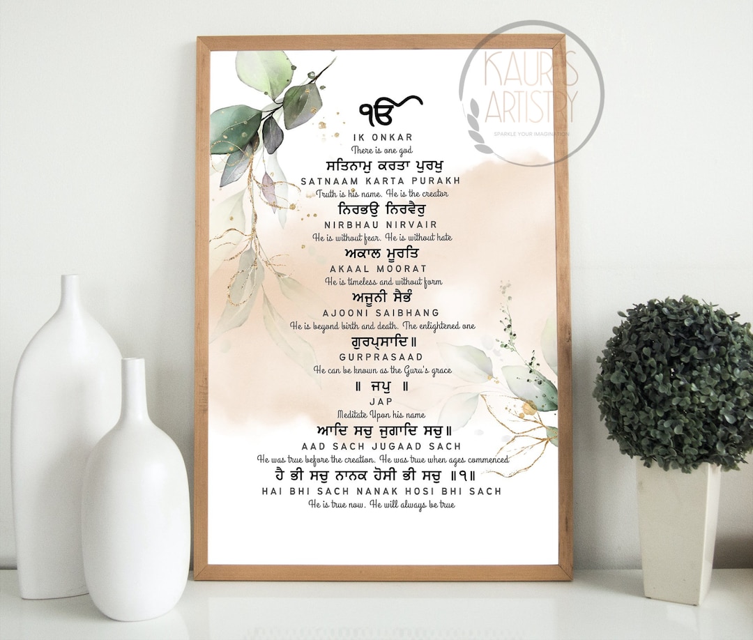 Mool Mantar With Meaning Digital Download Printable in Gurmukhi With ...