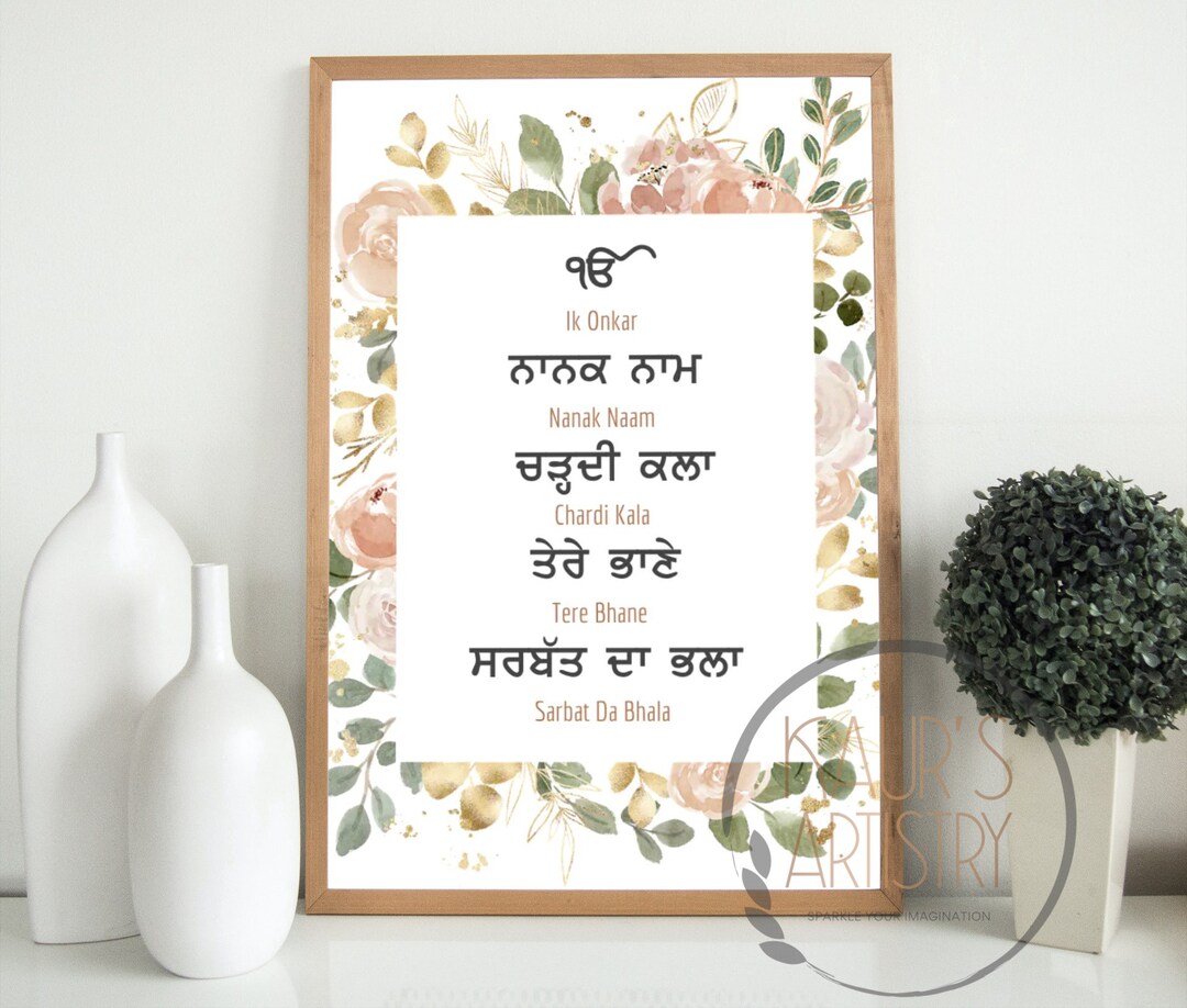 Sikh Art Digital Download Printable | Home Decor Wall Art Printable - Etsy
