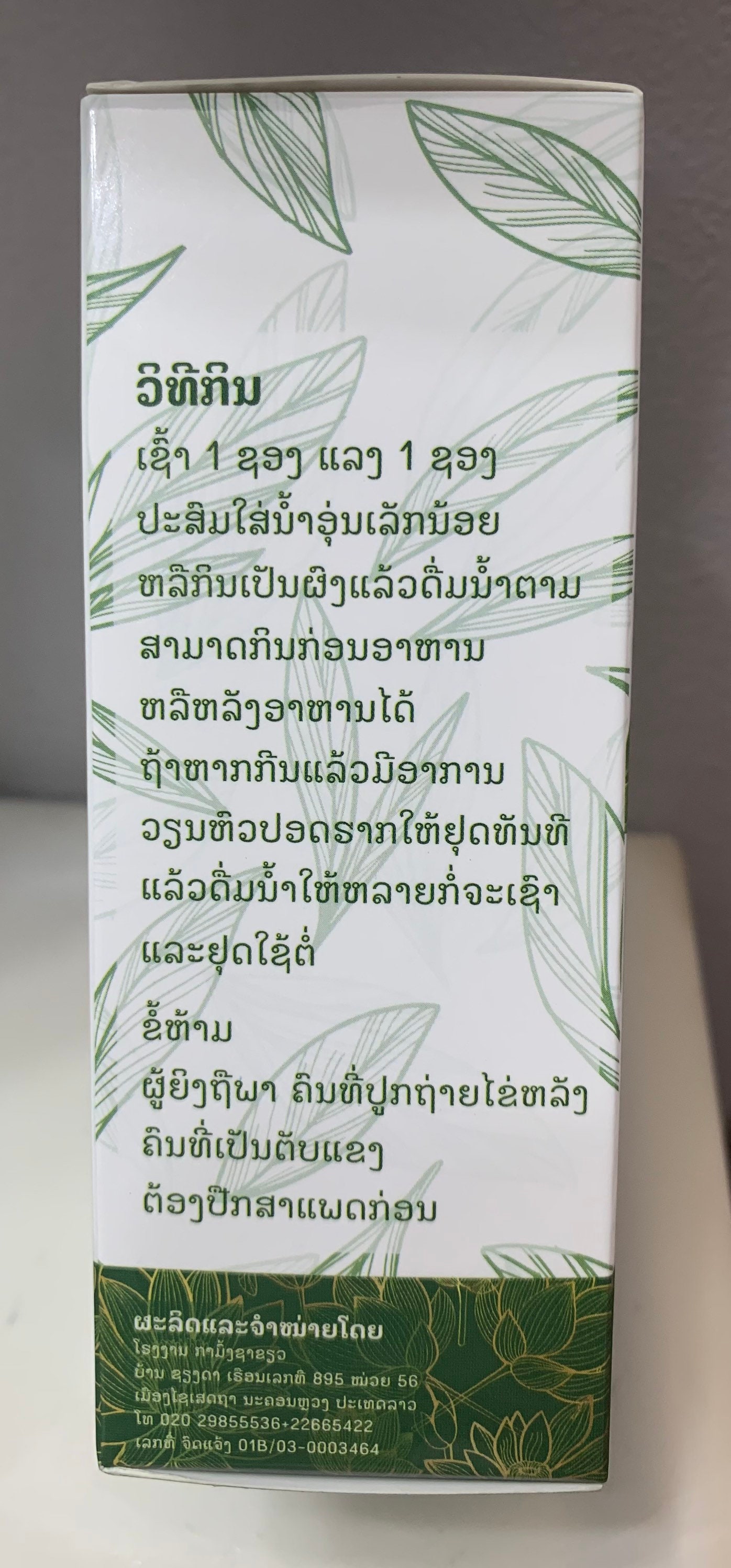 Hmong Herbal Tea - Etsy