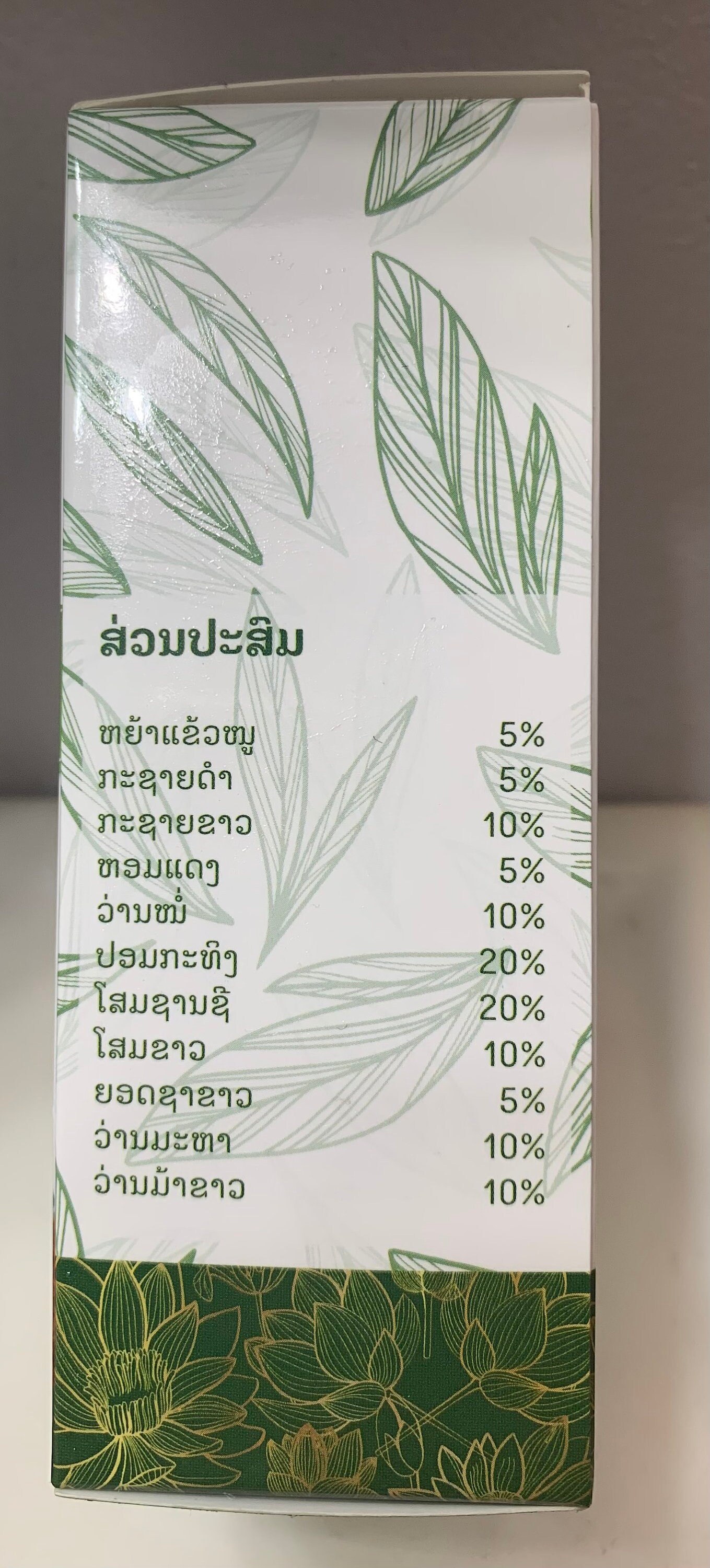 Hmong Herbal Tea - Etsy