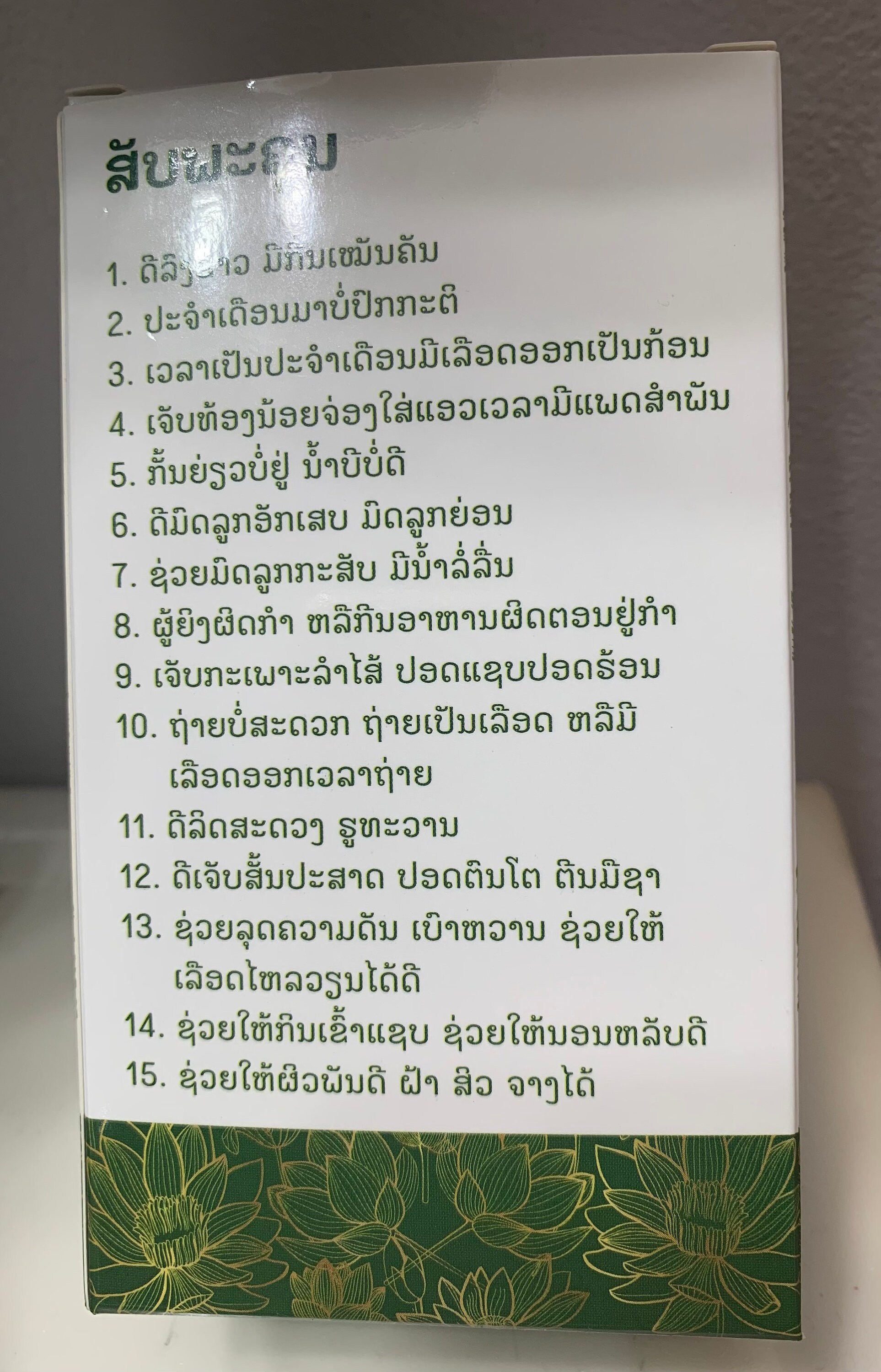 Hmong Herbal Tea - Etsy