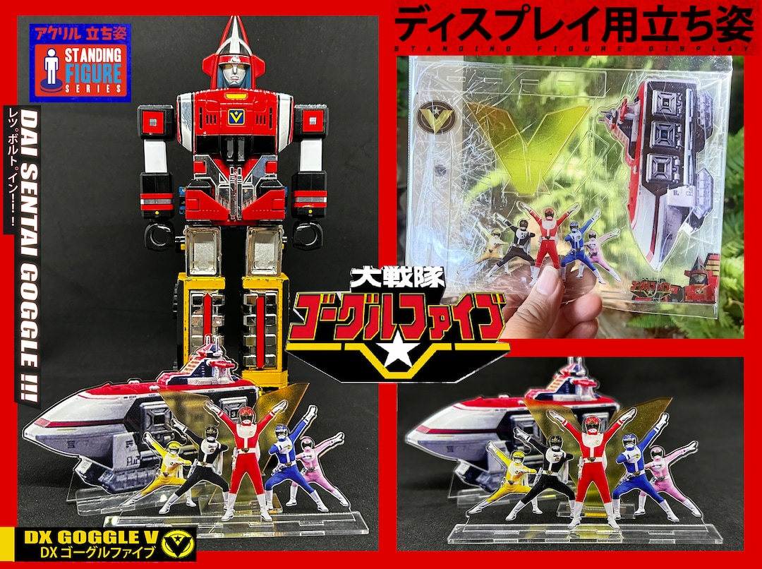 Super Sentai Goggle V Goggle Caesar Acrylic Stand - Etsy