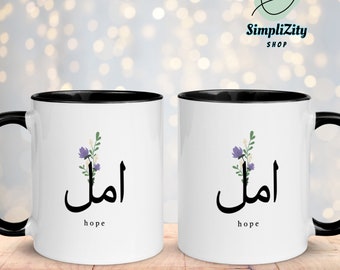 Arabic Calligraphy Mug With Personalized Name - Etsy