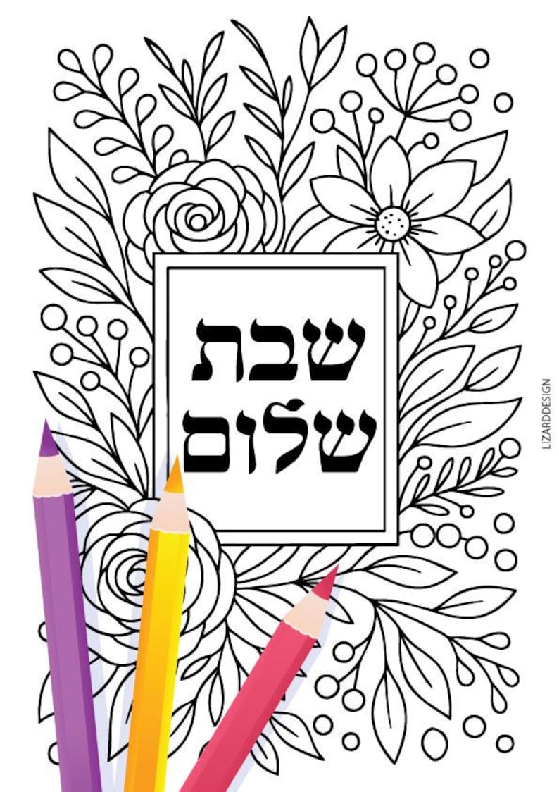 Shabbat Shalom Coloring Page | Hebrew Printable Art | Jewish Coloring ...