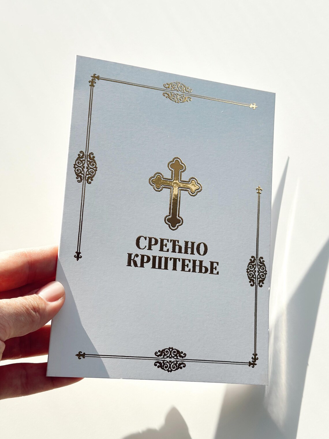 Srecno Krstenje Greeting Card Serbian/croation - Etsy
