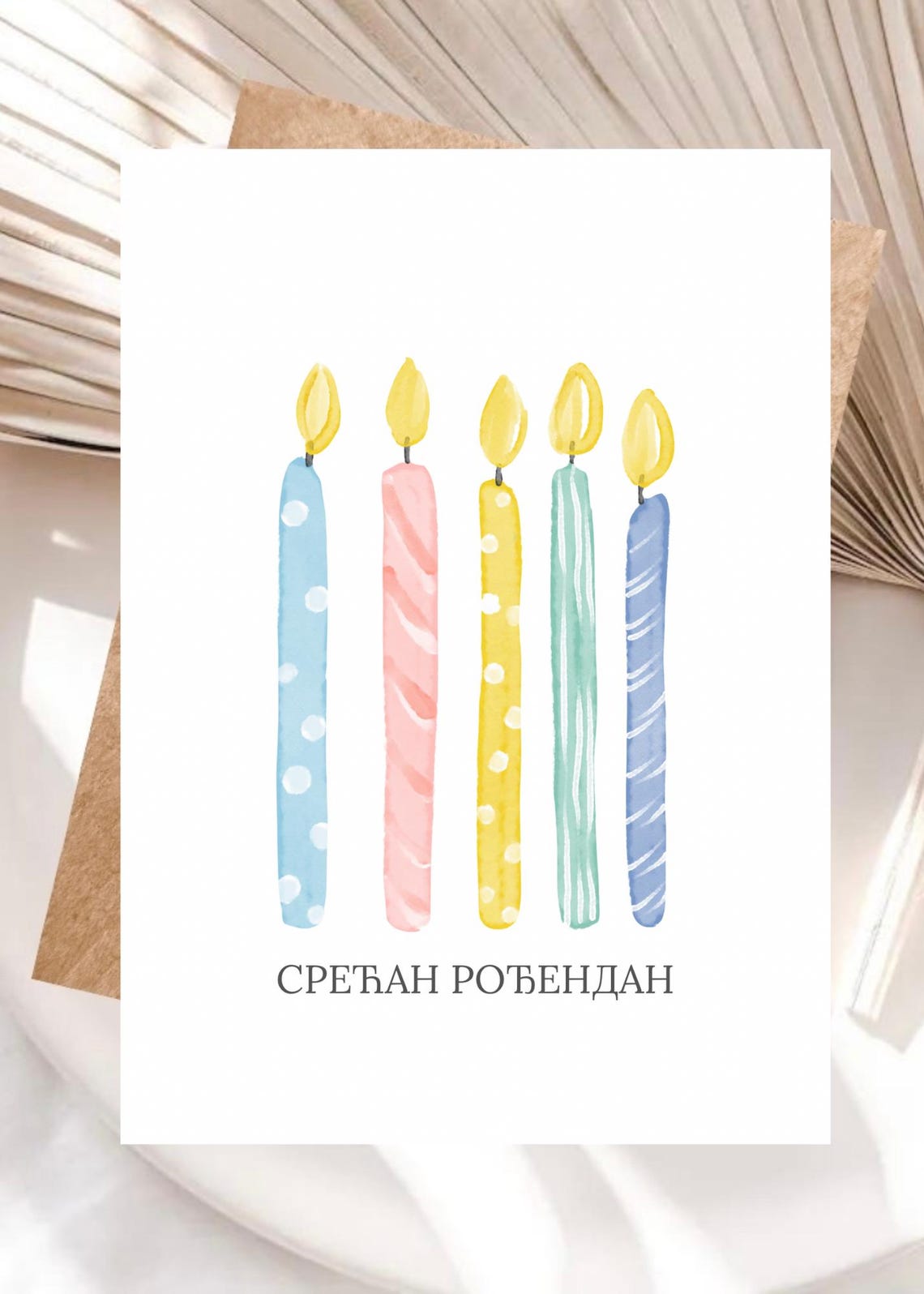 Serbian Happy Birthday Greeting Card - Etsy