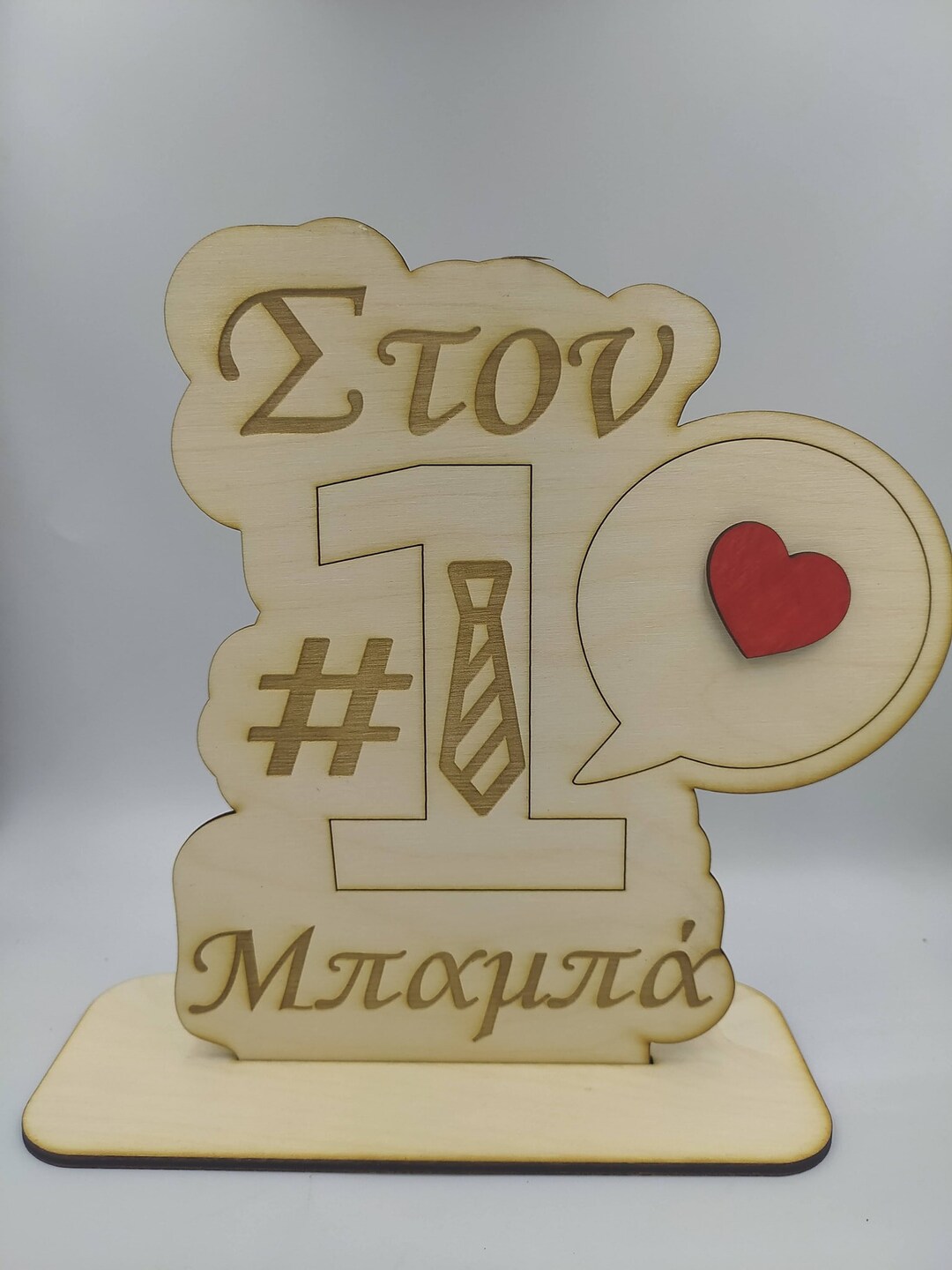 To No 1 Dad - Svg Laser Cut File - Etsy