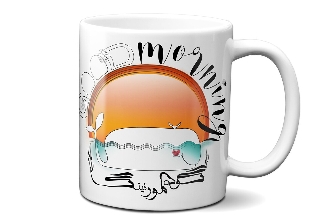 Persian "good Morning" Mug, Personalized Farsi Gift - Etsy