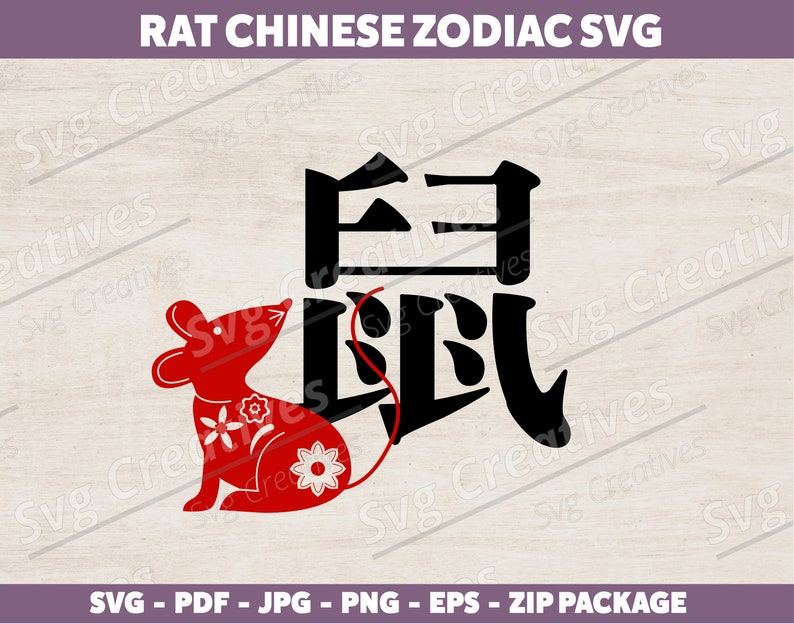 Chinese Zodiac SVG PNG PDF Eps Jpg Zodiac Animal Svg Chinese - Etsy