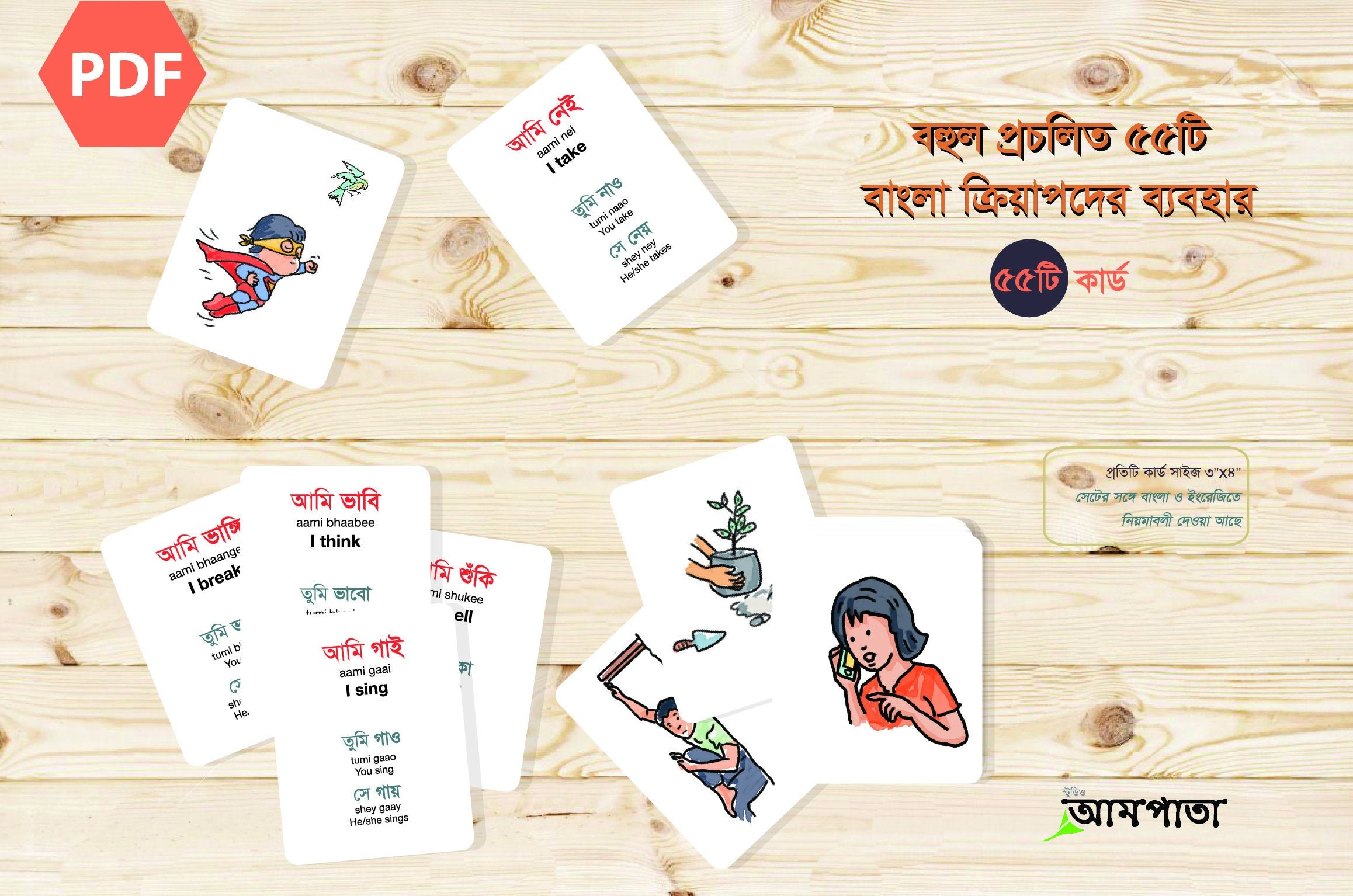 Bangla Verbs Flash Cards: Bengali Learning, Homeschool (printable PDF ...
