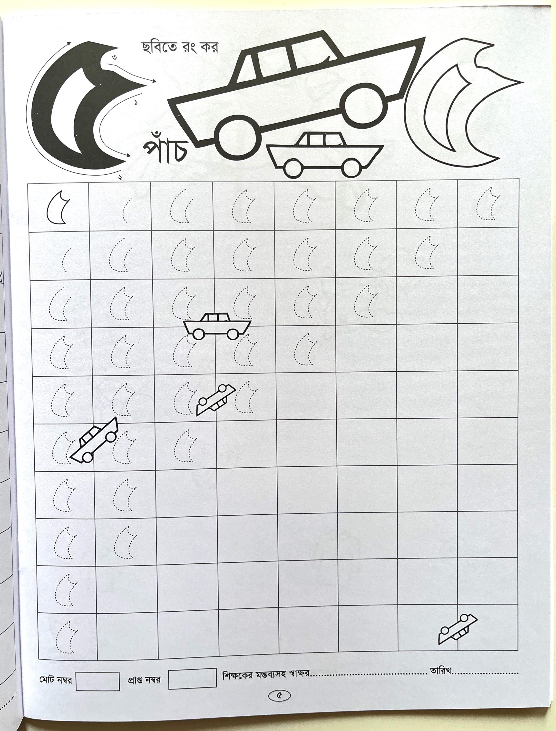 Bengali Numbers Coloring Book: Bangla Writing Practice for Kids - Etsy