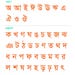 Bangla Alphabet Writing Practice: Bengali Vowels & Consonants (PDF ...