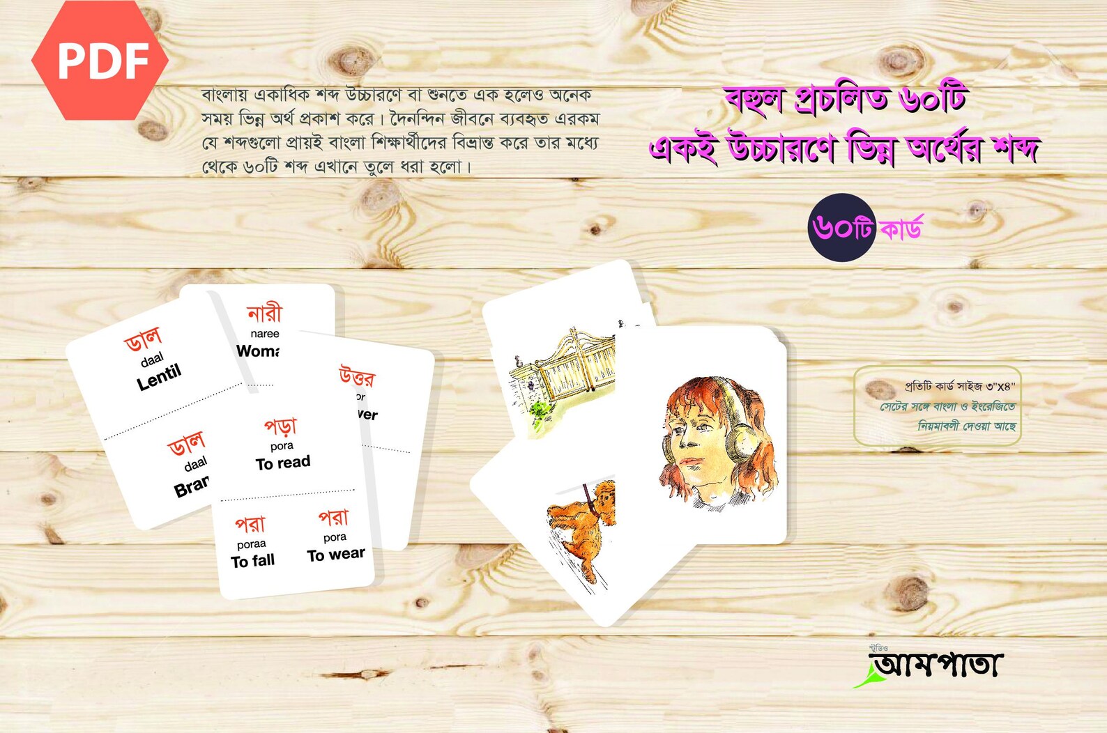 Bangla Confusing Words. Printable PDF 60 Cards. Different Pronunciation ...