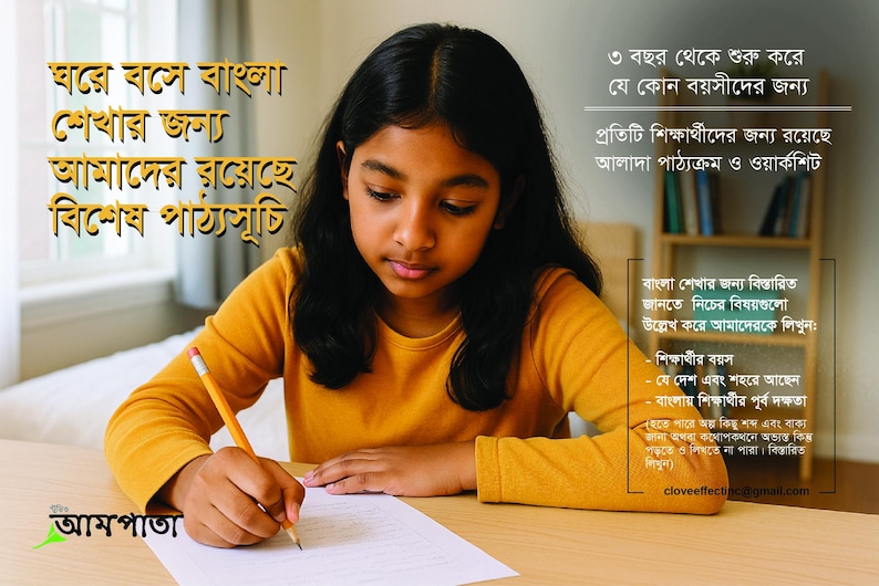 Bangla Alphabet Writing Practice: Bengali Vowels & Consonants (PDF ...