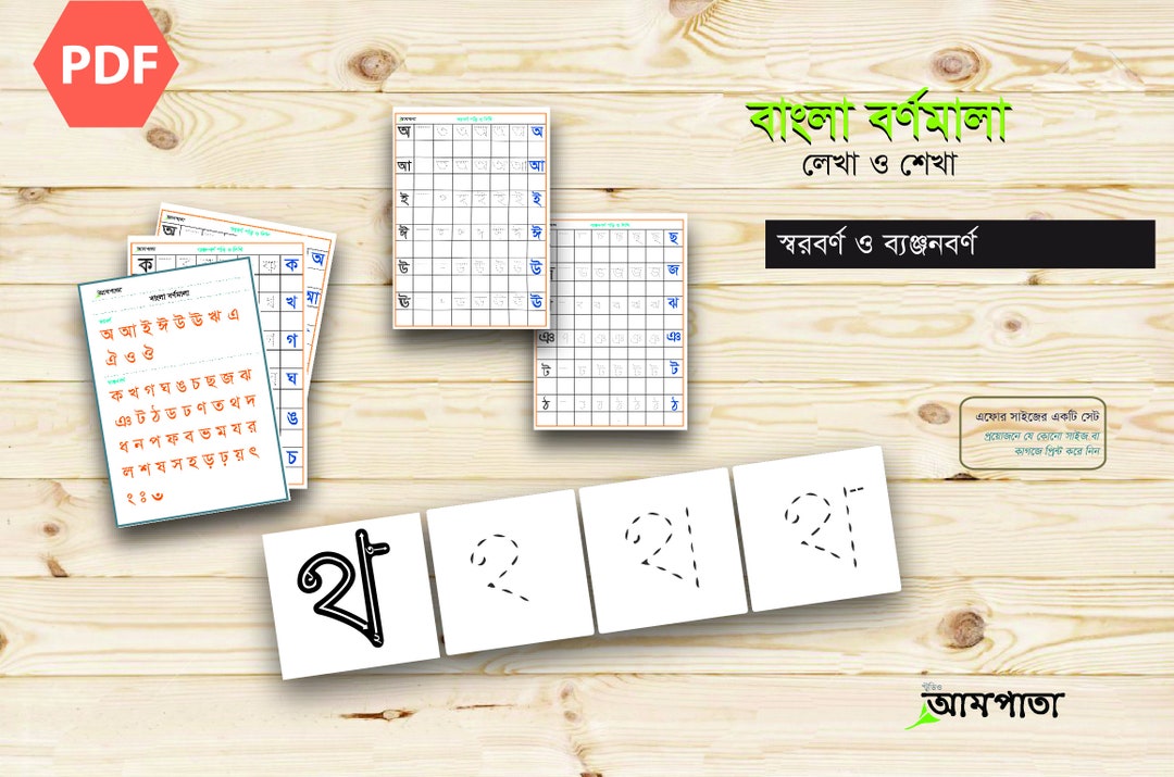 Bangla Alphabet Writing. Printable PDF Set. Bengali Vowels and ...