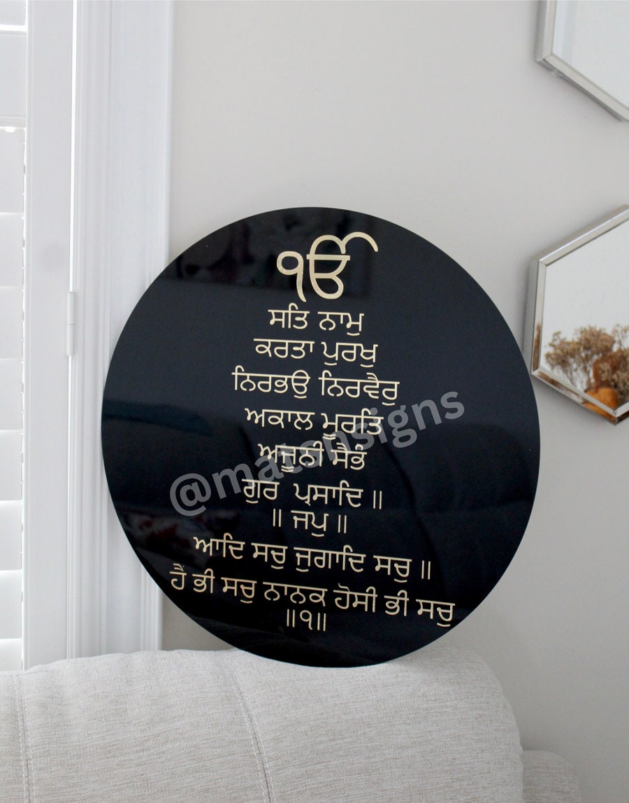 Mool Mantar Mantra Acrylic Sign | Home Decor | Punjabi Gurmukhi | Wall ...