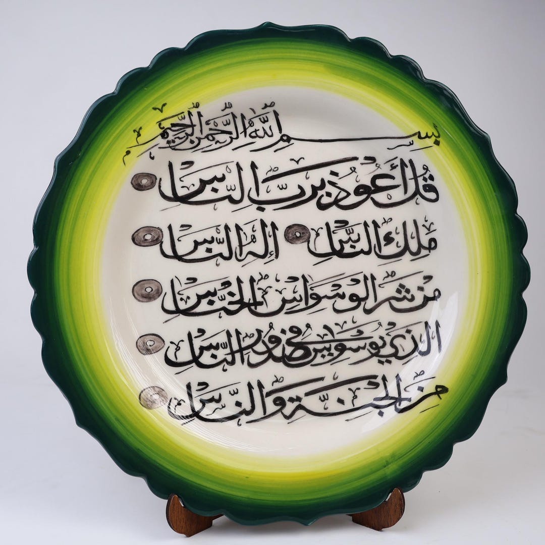Islamic Pattern Decorative Wall Plate Green Rim, Artisan Ceramic Art ...