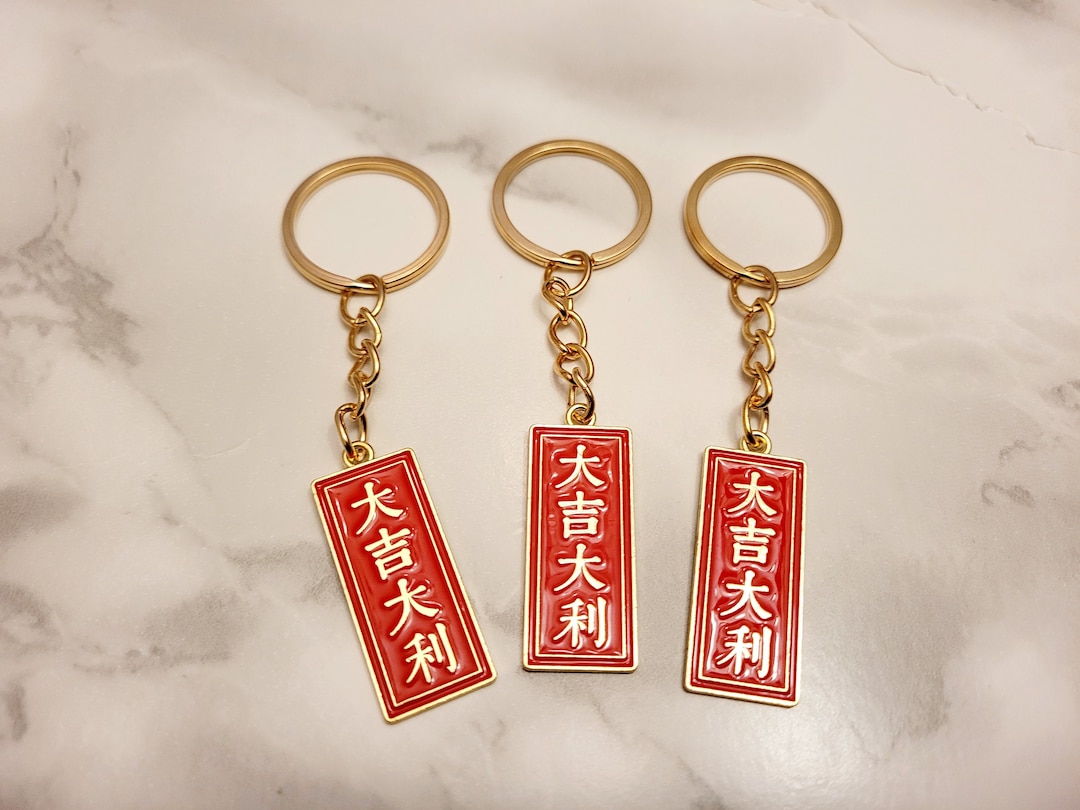 Chinese Amulet Keychain - Good Luck Keychain - Good Luck Charm - Etsy