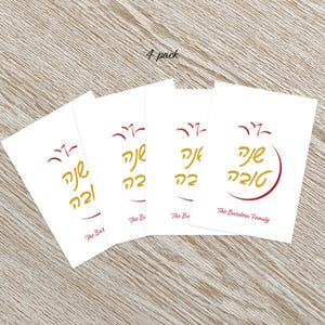 Personalized Hebrew Rosh Hashanah Shana Tova Cards Pack, Jewish New ...