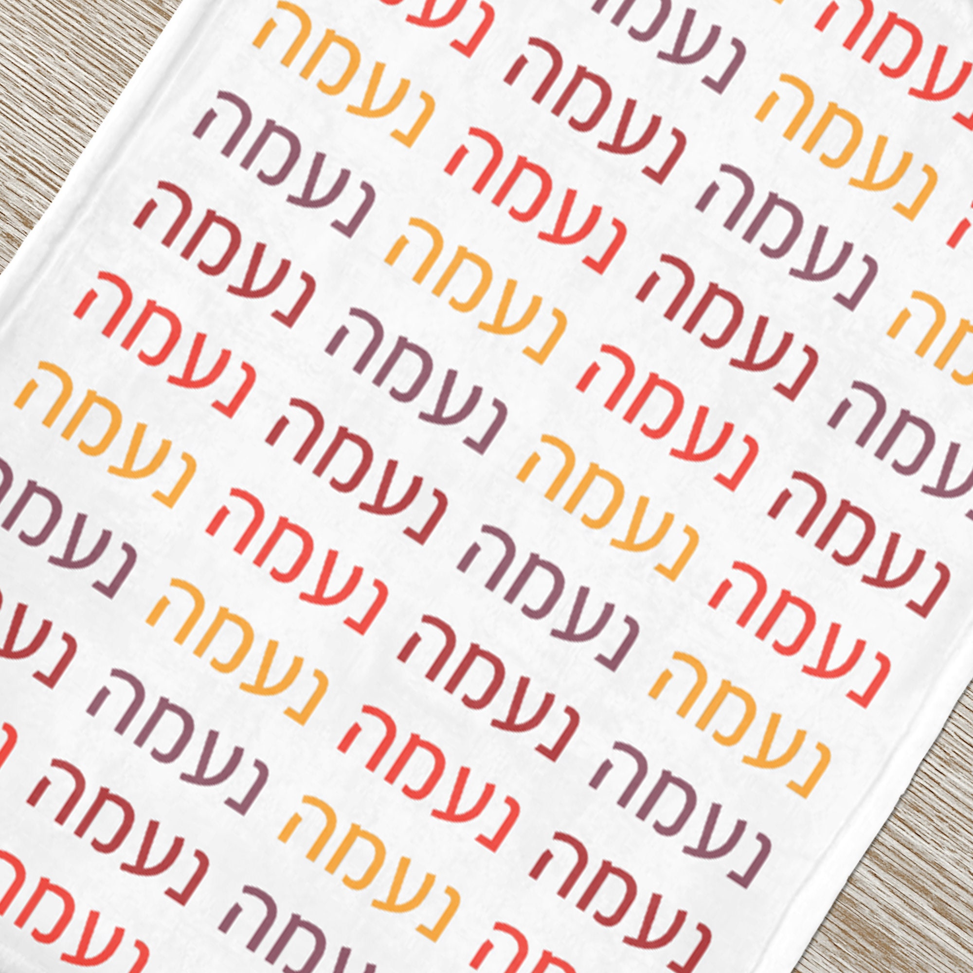 Personalized Hebrew Name Blanket, Pink or Orange Jewish Baby Blanket ...